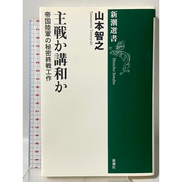 表紙にスレ、ヨレ、ヤケ、多少のシミ、天地小口にスレ、本にヨレ、があります。本を読むことに支障はございません。※注意事項※■商品・状態はコンディションガイドラインに基づき、判断・出品されております。■付録等の付属品がある商品の場合、記載されて...
