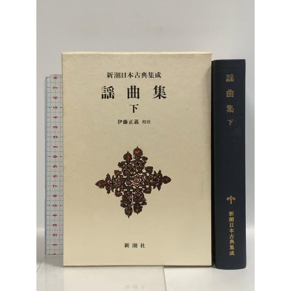 箱付き。箱にスレ、ヨレ、ヤケ、シミ、傷み、表紙にスレ、天地小口にスレ、本にヨレ、があります。本を読むことに支障はございません。※注意事項※■商品・状態はコンディションガイドラインに基づき、判断・出品されております。■付録等の付属品がある商品...