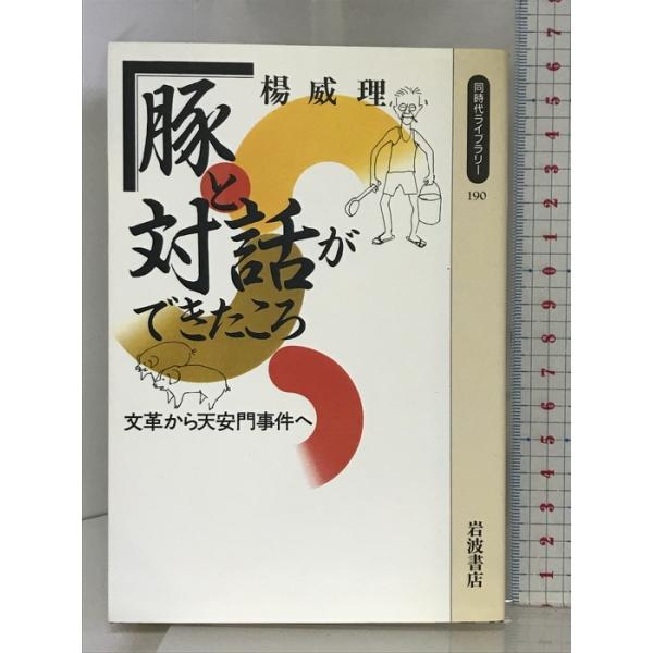 多少のスレ、ヨレ等使用感のみで良好です。※注意事項※■商品・状態はコンディションガイドラインを参考に、判断・出品されております。状態については説明文を一読ください。■付録等の付属品がある商品の場合、記載されていない物は『付属なし』とご理解下...
