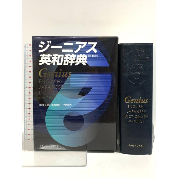 箱付き。箱にスレ、ヨレ、ヤケ、表紙にスレ、ヤケ、シミ、傷み、角の折り込み、折れ目、天地小口にスレ、ヤケ、シミ、本にヨレ、ヤケ、シミ、角の折り込み、折れ目、があります。本を読むことに支障はございません。※注意事項※■商品・状態はコンディション...