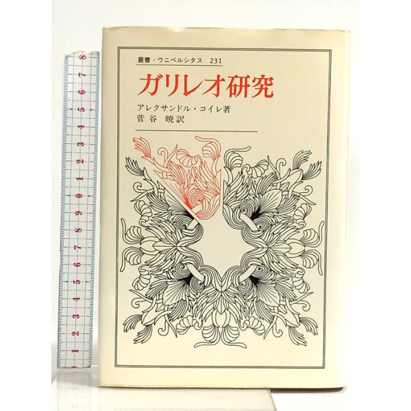 表紙にスレ、ヨレ、ヤケ、天地小口にスレ、ヤケ、水や液濡れ跡、白ページや見返しに剥し跡、本にヨレ、ヤケ、水や液濡れ跡、があります。本を読むことに支障はございません。※注意事項※■商品・状態はコンディションガイドラインに基づき、判断・出品されて...