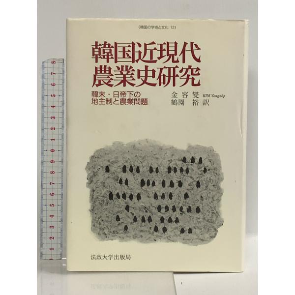 表紙にスレ、ヨレ、ヤケ、天地小口にスレ、ヤケ、シミ、白ページや見返しに剥し跡、本にヨレ、印、があります。本を読むことに支障はございません。※注意事項※■商品・状態はコンディションガイドラインに基づき、判断・出品されております。■付録等の付属...