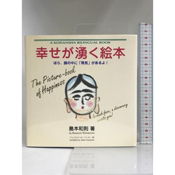表紙にスレ、ヨレ、があります。本は良好です。※注意事項※■商品・状態はコンディションガイドラインに基づき、判断・出品されております。■付録等の付属品がある商品の場合、記載されていない物は『付属なし』とご理解下さい。※ ポイント消化 にご利用...