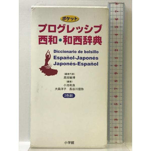 箱付き。箱にスレ、ヨレ、多少のヤケ、シミ、があります。本は良好です。※注意事項※■商品・状態はコンディションガイドラインに基づき、判断・出品されております。■付録等の付属品がある商品の場合、記載されていない物は『付属なし』とご理解下さい。※
