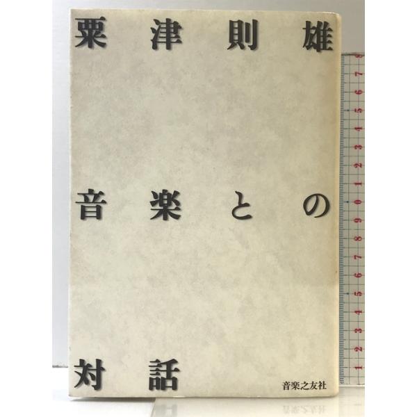 表紙にスレ、ヨレ、ヤケ、天地小口に多少のスレ、があります。本は良好です。※注意事項※■商品・状態はコンディションガイドラインに基づき、判断・出品されております。■付録等の付属品がある商品の場合、記載されていない物は『付属なし』とご理解下さい。※