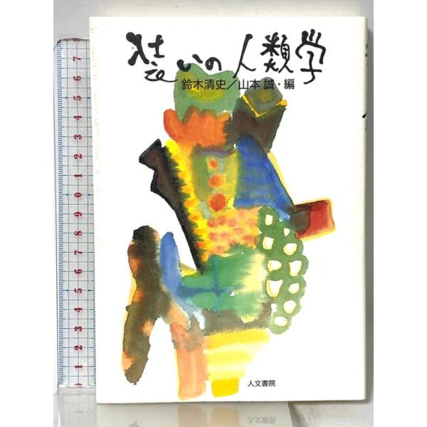 表紙にスレ、多少のヤケ、天地小口にスレ、白ページや見返しに剥し跡、があります。本を読むことに支障はございません。※注意事項※■商品・状態はコンディションガイドラインに基づき、判断・出品されております。■付録等の付属品がある商品の場合、記載さ...