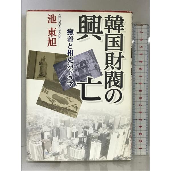 （表紙カバー傷みテープ補修跡あります）。表紙にスレ、強いヨレ、ヤケ、シミ、傷み、破れ、天地小口に多少のスレ、本にがあります。本を読むことに支障はございません。※注意事項※■商品・状態はコンディションガイドラインに基づき、判断・出品されており...