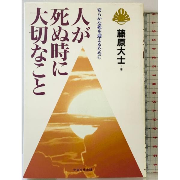 表紙にスレ、ヨレ、ヤケ、天地小口に多少のスレ、多少のヤケ、本に多少のヨレ、があります。本を読むことに支障はございません。※注意事項※■商品・状態はコンディションガイドラインに基づき、判断・出品されております。■付録等の付属品がある商品の場合...