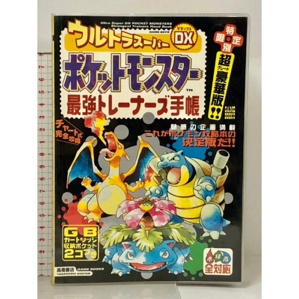 初版・ステッカー2枚・ビニールカバー付き。カバーがビニール製の為、保管中に劣化の進む場合があります。状態や付属品等については写真をご確認の上ご購入下さい。表紙にスレ、ヨレ、ヤケ、本にスレ、ヨレ、ヤケ、シミ、書き込み、開き、があります。本を読...