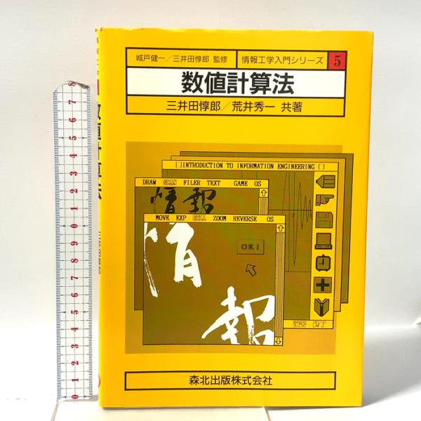 表紙にスレ、ヨレ、ヤケ、多少の傷み、天地小口にヤケ、スレ、多少のシミ、本にヨレ、ヤケ、があります。本を読むことに支障はございません。※注意事項※■商品・状態はコンディションガイドラインに基づき、判断・出品されております。■付録等の付属品があ...