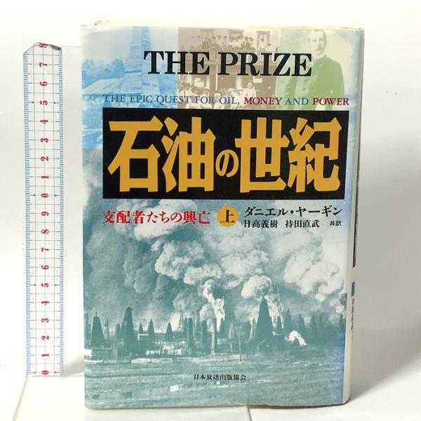 表紙にテープ補修があります。表紙にスレ、ヨレ、ヤケ、傷み、破れ、天地小口に多少のシミ、本にヨレ、書き込み、割れ、があります。本を読むことに支障はございません。※注意事項※■商品・状態はコンディションガイドラインに基づき、判断・出品されており...