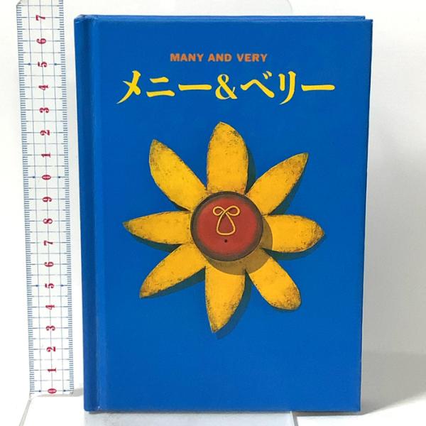 表紙にスレ、ヨレ、本にヨレ、があります。本を読むことに支障はございません。※注意事項※■商品・状態はコンディションガイドラインに基づき、判断・出品されております。■付録等の付属品がある商品の場合、記載されていない物は『付属なし』とご理解下さい。※