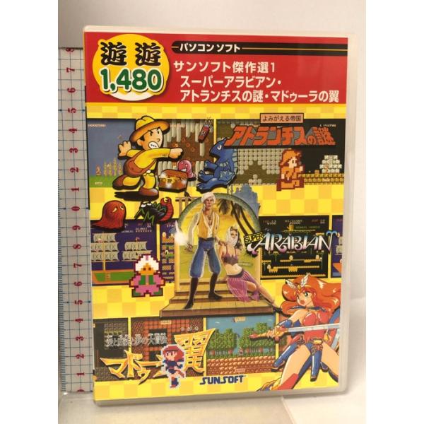 インストールガイド・ディスク・ケースのセット販売です。その他の付属品はないものとご理解下さい。ダウンロードコード・プロダクトコード等がある場合でも、使用の可否について保証致しかねます。盤面良好です。ケースにスレ、インストールガイドにヨレ、ヤ...