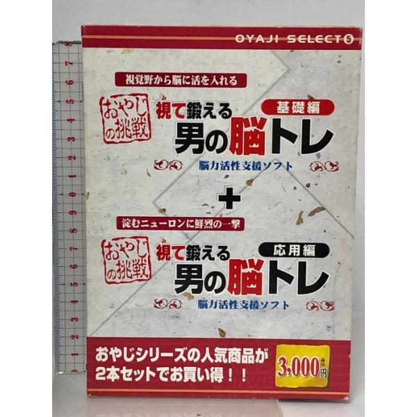ディスク2枚組です。スリーブケース・インストールガイド・ディスク・ケースのセット販売です。その他の付属品はないものとご理解下さい。ダウンロードコード・プロダクトコード等がある場合でも、使用の可否について保証致しかねます。盤面に多少のスレ、キ...
