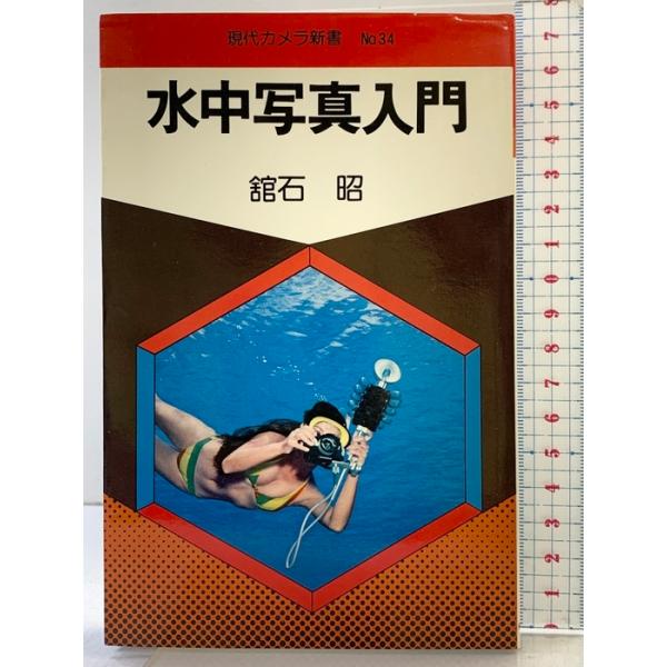 表紙にスレ、ヨレ、ヤケ、天地小口にヤケ、シミ、多少のスレ、本にヤケ、があります。本を読むことに支障はございません。※注意事項※■商品・状態はコンディションガイドラインに基づき、判断・出品されております。■付録等の付属品がある商品の場合、記載...