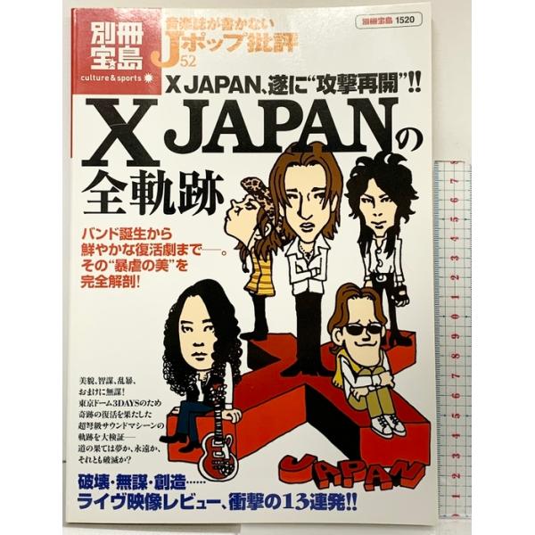 表紙にスレ、ヨレ、ヤケ、天地小口にヤケ、スレ、シミ、本にヨレ、ヤケ、があります。本を読むことに支障はございません。※注意事項※■商品・状態はコンディションガイドラインに基づき、判断・出品されております。■付録等の付属品がある商品の場合、記載...