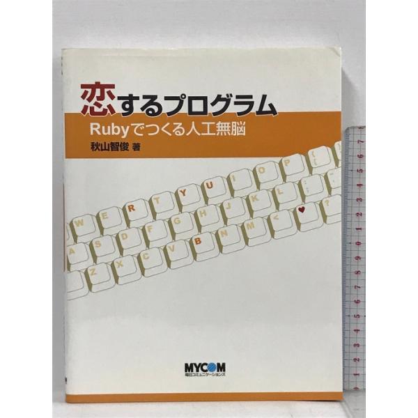 付属のディスクがありません。表紙にスレ、ヤケ、多少のヨレ、天地小口に多少のヤケ、シミ、本に多少のヤケ、があります。本を読むことに支障はございません。※注意事項※■商品・状態はコンディションガイドラインに基づき、判断・出品されております。■付...