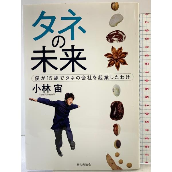 表紙に多少のスレ、ヨレ、天地小口に多少のスレ、シミ、本に歪み、があります。本を読むことに支障はございません。※注意事項※■商品・状態はコンディションガイドラインに基づき、判断・出品されております。■付録等の付属品がある商品の場合、記載されて...