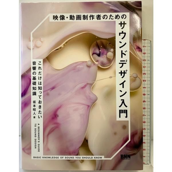 表紙に多少のスレ、ヨレ、があります。本は良好です。※注意事項※■商品・状態はコンディションガイドラインに基づき、判断・出品されております。■付録等の付属品がある商品の場合、記載されていない物は『付属なし』とご理解下さい。※
