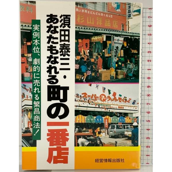 表紙にスレ、ヨレ、ヤケ、天地小口にヤケ、スレ、シミ、本にヤケ、があります。本を読むことに支障はございません。※注意事項※■商品・状態はコンディションガイドラインに基づき、判断・出品されております。■付録等の付属品がある商品の場合、記載されて...