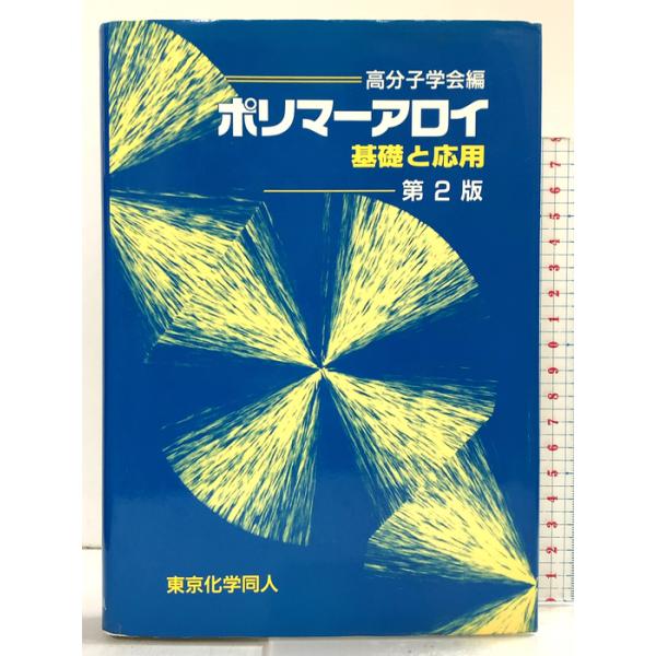 表紙にスレ、ヨレ、ヤケ、天地小口に多少のスレ、多少のシミ、本に角の折り込み、折れ目、印、多少のシミ、多少のヤケ、があります。本を読むことに支障はございません。※注意事項※■商品・状態はコンディションガイドラインに基づき、判断・出品されており...