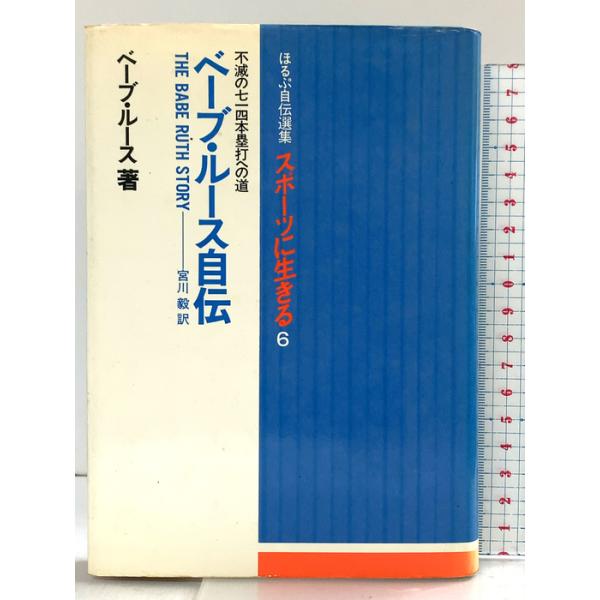 表紙にスレ、ヨレ、ヤケ、傷み、天地小口にヤケ、スレ、シミ、本にヤケ、があります。本を読むことに支障はございません。※注意事項※■商品・状態はコンディションガイドラインに基づき、判断・出品されております。■付録等の付属品がある商品の場合、記載...
