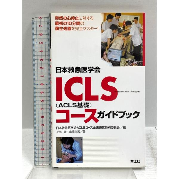 表紙にスレ、ヨレ、ヤケ、天地小口にスレ、ヤケ、本にヨレ、があります。本は良好です。※注意事項※■商品・状態はコンディションガイドラインに基づき、判断・出品されております。■付録等の付属品がある商品の場合、記載されていない物は『付属なし』とご...