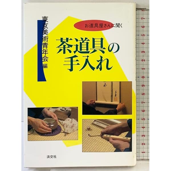 表紙に多少のスレ、多少のヨレ、ヤケ、天地小口にヤケ、シミ、本にヤケ、があります。本を読むことに支障はございません。※注意事項※■商品・状態はコンディションガイドラインに基づき、判断・出品されております。■付録等の付属品がある商品の場合、記載...