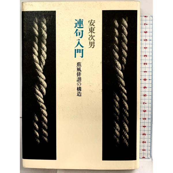 表紙にスレ、ヨレ、ヤケ、天地小口にヤケ、多少のスレ、シミ、本にヤケ、があります。本を読むことに支障はございません。※注意事項※■商品・状態はコンディションガイドラインに基づき、判断・出品されております。■付録等の付属品がある商品の場合、記載...