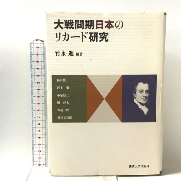 表紙にスレ、ヨレ、ヤケ、天地小口にスレ、本にヨレ、があります。本を読むことに支障はございません。※注意事項※■商品・状態はコンディションガイドラインに基づき、判断・出品されております。■付録等の付属品がある商品の場合、記載されていない物は『...