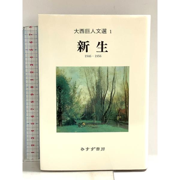 月報付き。表紙にスレ、ヨレ、ヤケ、天地小口にスレ、本に多少のヨレ、があります。本を読むことに支障はございません。※注意事項※■商品・状態はコンディションガイドラインに基づき、判断・出品されております。■付録等の付属品がある商品の場合、記載さ...