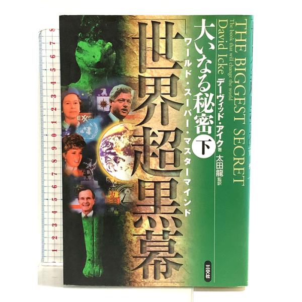 表紙にスレ、ヨレ、ヤケ、天地小口にスレ、シミ、本に多少のヨレ、があります。本を読むことに支障はございません。※注意事項※■商品・状態はコンディションガイドラインに基づき、判断・出品されております。■付録等の付属品がある商品の場合、記載されて...