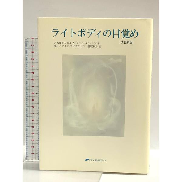 表紙にスレ、ヨレ、ヤケ、天地小口にスレ、本に多少のヨレ、があります。本を読むことに支障はございません。※注意事項※■商品・状態はコンディションガイドラインに基づき、判断・出品されております。■付録等の付属品がある商品の場合、記載されていない...