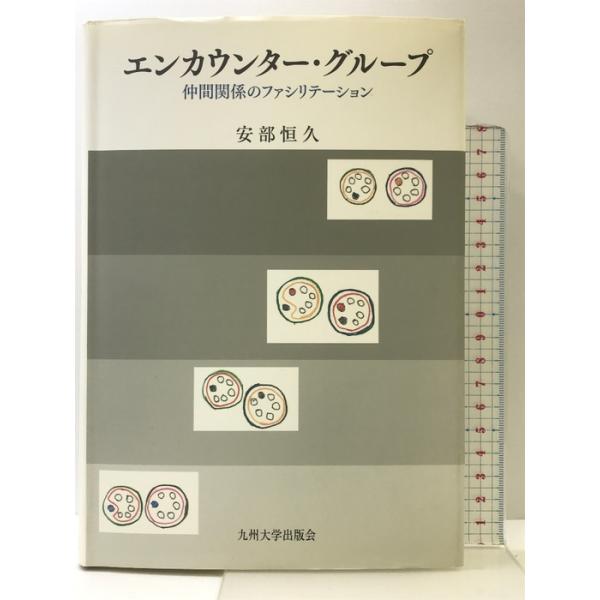 表紙に多少のスレ、ヨレ、多少のヤケ、本に多少の歪み、があります。本を読むことに支障はございません。※注意事項※■商品・状態はコンディションガイドラインに基づき、判断・出品されております。■付録等の付属品がある商品の場合、記載されていない物は...