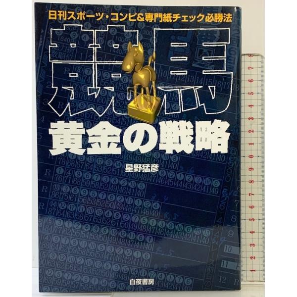 表紙にスレ、強いヨレ、角の折れ目、天地小口にヤケ、スレ、本に強いヨレ、角の折り込み、折れ目、多少のヤケ、があります。本を読むことに支障はございません。※注意事項※■商品・状態はコンディションガイドラインに基づき、判断・出品されております。■...