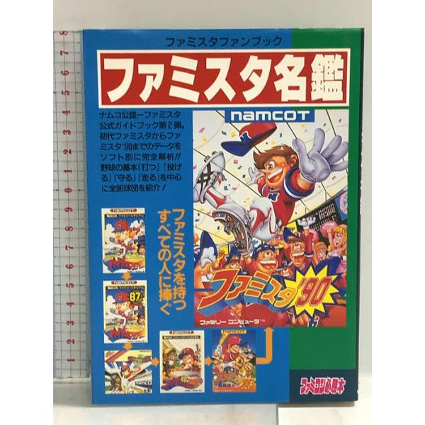 表紙にスレ、ヨレ、ヤケ、天地小口にスレ、ヤケ、シミ、本にヨレ、ヤケ、シミ、があります。本を読むことに支障はございません。※注意事項※■商品・状態はコンディションガイドラインに基づき、判断・出品されております。■付録等の付属品がある商品の場合...