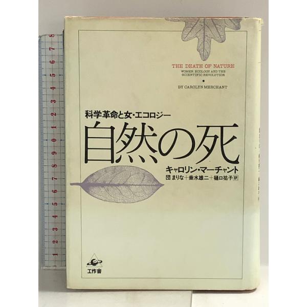 表紙にスレ、ヨレ、ヤケ、シミ、傷み、天地小口にスレ、ヤケ、シミ、本にヨレ、ヤケ、シミ、開き、があります。本を読むことに支障はございません。※注意事項※■商品・状態はコンディションガイドラインに基づき、判断・出品されております。■付録等の付属...