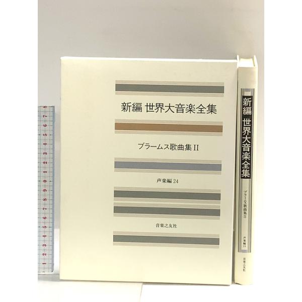 月報・箱付き。箱にスレ、シミ、表紙にスレ、天地小口にスレ、があります。本を読むことに支障はございません。※注意事項※■商品・状態はコンディションガイドラインに基づき、判断・出品されております。■付録等の付属品がある商品の場合、記載されていな...