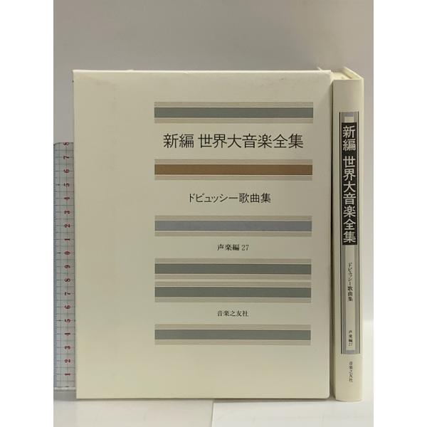 月報・箱付き。箱にスレ、シミ、表紙にスレ、ヨレ、天地小口にスレ、があります。本を読むことに支障はございません。※注意事項※■商品・状態はコンディションガイドラインに基づき、判断・出品されております。■付録等の付属品がある商品の場合、記載され...
