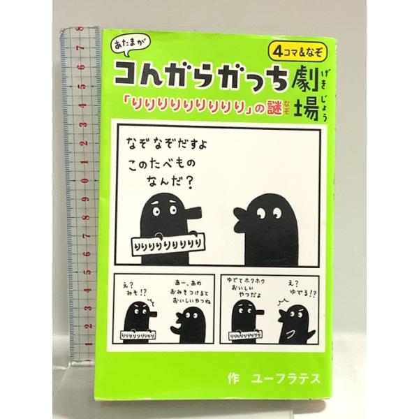 表紙にスレ、ヨレ、ヤケ、シミ、天地小口にスレ、ヤケ、シミ、本にヨレ、ヤケ、シミ、があります。本を読むことに支障はございません。※注意事項※■商品・状態はコンディションガイドラインに基づき、判断・出品されております。■付録等の付属品がある商品...