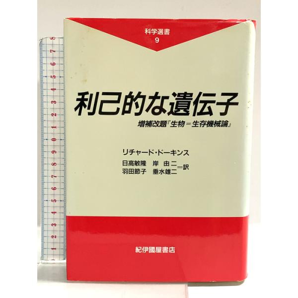 表紙にスレ、ヨレ、ヤケ、シミ、天地小口にスレ、ヤケ、シミ、本にヨレ、多少のシミ、があります。本を読むことに支障はございません。※注意事項※■商品・状態はコンディションガイドラインに基づき、判断・出品されております。■付録等の付属品がある商品...