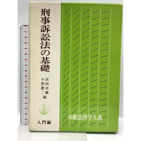 箱付き。箱にスレ、ヨレ、ヤケ、シミ、傷み、表紙にスレ、ヨレ、ヤケ、天地小口にヤケ、スレ、シミ、本に多少のヨレ、ヤケ、があります。本を読むことに支障はございません。※注意事項※■商品・状態はコンディションガイドラインに基づき、判断・出品されて...