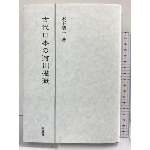 表紙にスレ、ヨレ、傷み、多少のシミ、多少のヤケ、があります。本を読むことに支障はございません。※注意事項※■商品・状態はコンディションガイドラインに基づき、判断・出品されております。■付録等の付属品がある商品の場合、記載されていない物は『付...