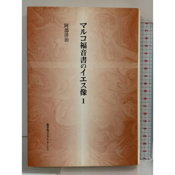 表紙にスレ、ヨレ、ヤケ、シミ、天地小口にスレ、シミ、があります。本を読むことに支障はございません。※注意事項※■商品・状態はコンディションガイドラインに基づき、判断・出品されております。■付録等の付属品がある商品の場合、記載されていない物は...