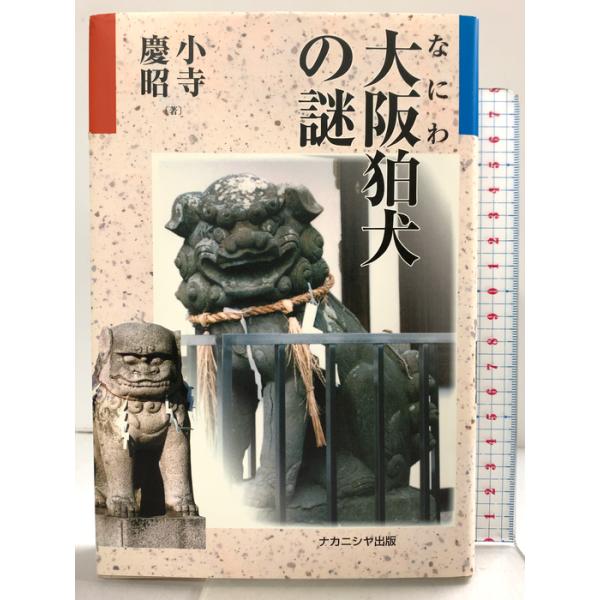 表紙にスレ、ヨレ、ヤケ、剥し跡、天地小口に強いシミ、スレ、本に多少の開き、があります。本を読むことに支障はございません。※注意事項※■商品・状態はコンディションガイドラインに基づき、判断・出品されております。■付録等の付属品がある商品の場合...