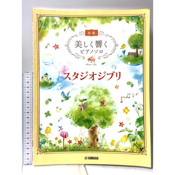 表紙にスレ、ヨレ、ヤケ、天地小口にスレ、ヤケ、本にヨレ、ヤケ、があります。本を読むことに支障はございません。※注意事項※■商品・状態はコンディションガイドラインに基づき、判断・出品されております。■付録等の付属品がある商品の場合、記載されて...