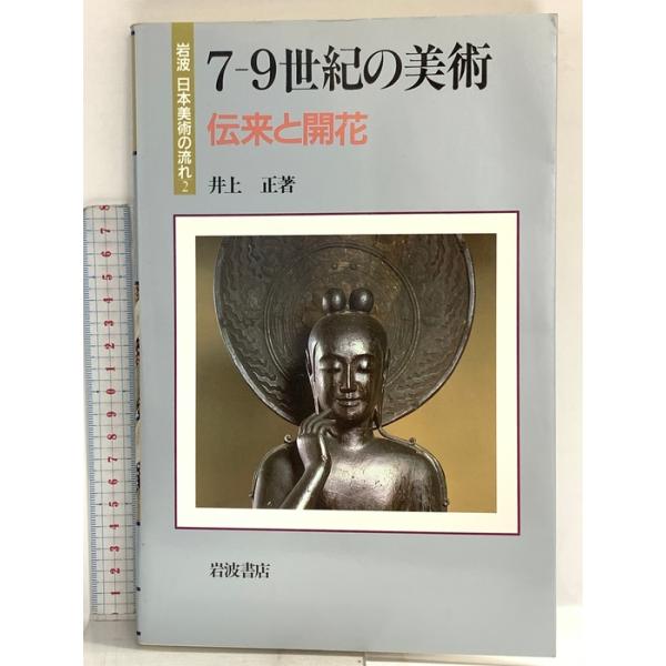 表紙にスレ、ヨレ、ヤケ、天地小口にスレ、ヤケ、シミ、本にヨレ、ヤケ、シミ、があります。本を読むことに支障はございません。※注意事項※■商品・状態はコンディションガイドラインに基づき、判断・出品されております。■付録等の付属品がある商品の場合...