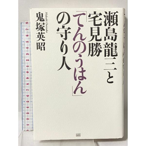 多少のスレ、ヨレ等使用感のみで良好です。※注意事項※■商品・状態はコンディションガイドラインを参考に、判断・出品されております。状態については説明文を一読ください。■付録等の付属品がある商品の場合、記載されていない物は『付属なし』とご理解下...