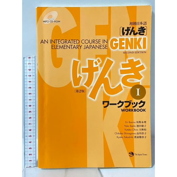 付属ディスクあり。盤面にスレ、キズがあります。スレ、ヨレ、多少の傷み、天地小口にスレ、ヤケ、シミ、本にヨレ、ヤケ、があります。本を読むことに支障はございません。※注意事項※■商品・状態はコンディションガイドラインに基づき、判断・出品されてお...