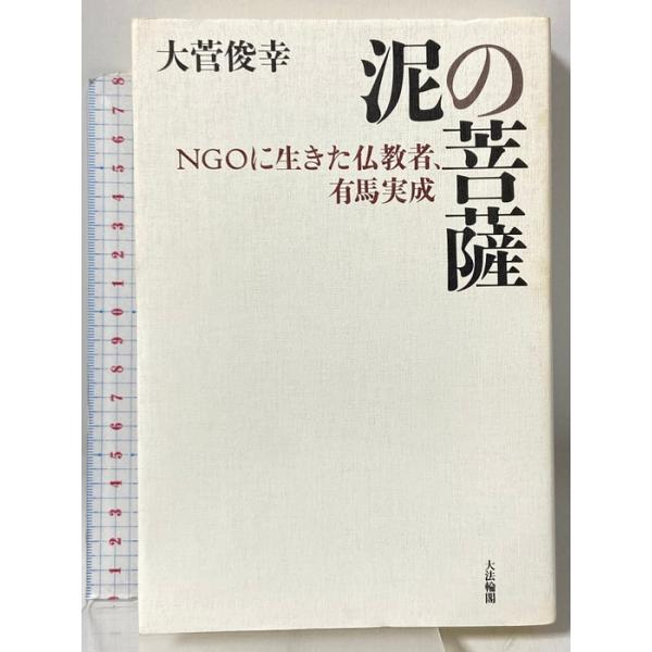 表紙にスレ、ヨレ、ヤケ、シミ、天地小口にスレ、ヤケ、本にヨレ、があります。本を読むことに支障はございません。※注意事項※■商品・状態はコンディションガイドラインに基づき、判断・出品されております。■付録等の付属品がある商品の場合、記載されて...